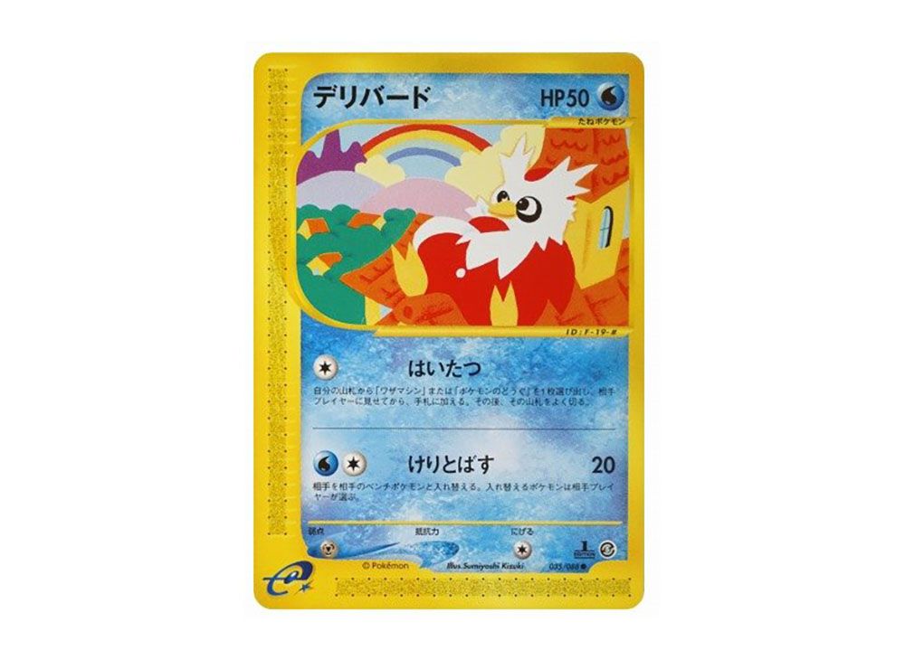 Delibird :1ED [e5 035/088](Expansion Pack Vol.5 "Mysterious Mountains") | SNKRDUNK