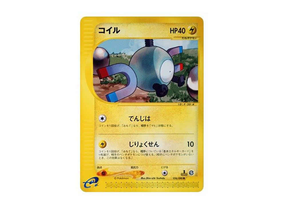 Magnemite :1ED [e5 036/088](Expansion Pack Vol.5 "Mysterious Mountains") | SNKRDUNK