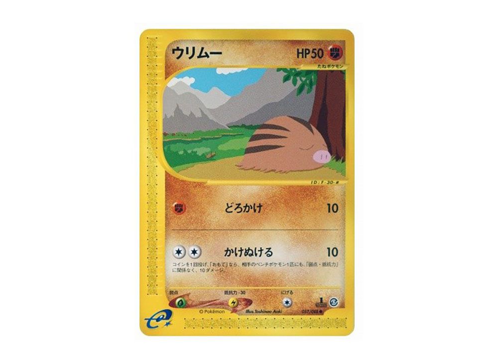 Swinub :1ED [e5 057/088](Expansion Pack Vol.5 "Mysterious Mountains") | SNKRDUNK