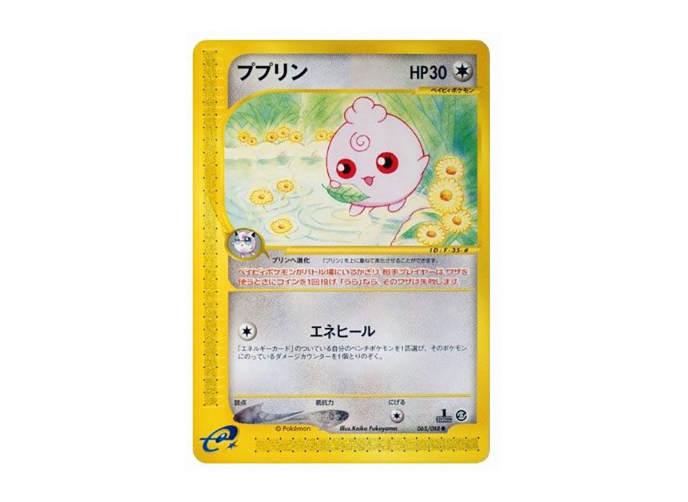 Igglybuff :1ED [e5 065/088](Expansion Pack Vol.5 "Mysterious Mountains") | SNKRDUNK