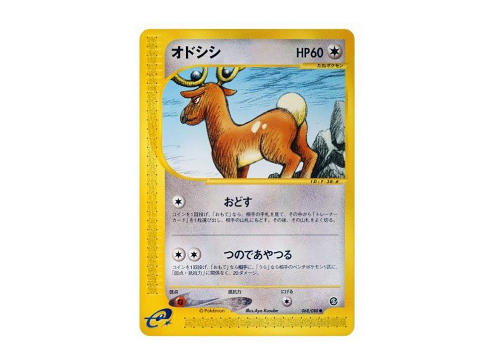Stantler [e5 068/088](Expansion Pack Vol.5 "Mysterious Mountains") | SNKRDUNK