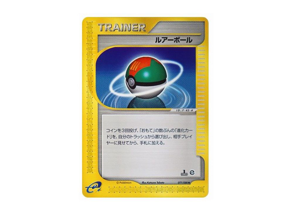 Lure Ball :1ED [e5 077/088](Expansion Pack Vol.5 "Mysterious Mountains") | SNKRDUNK