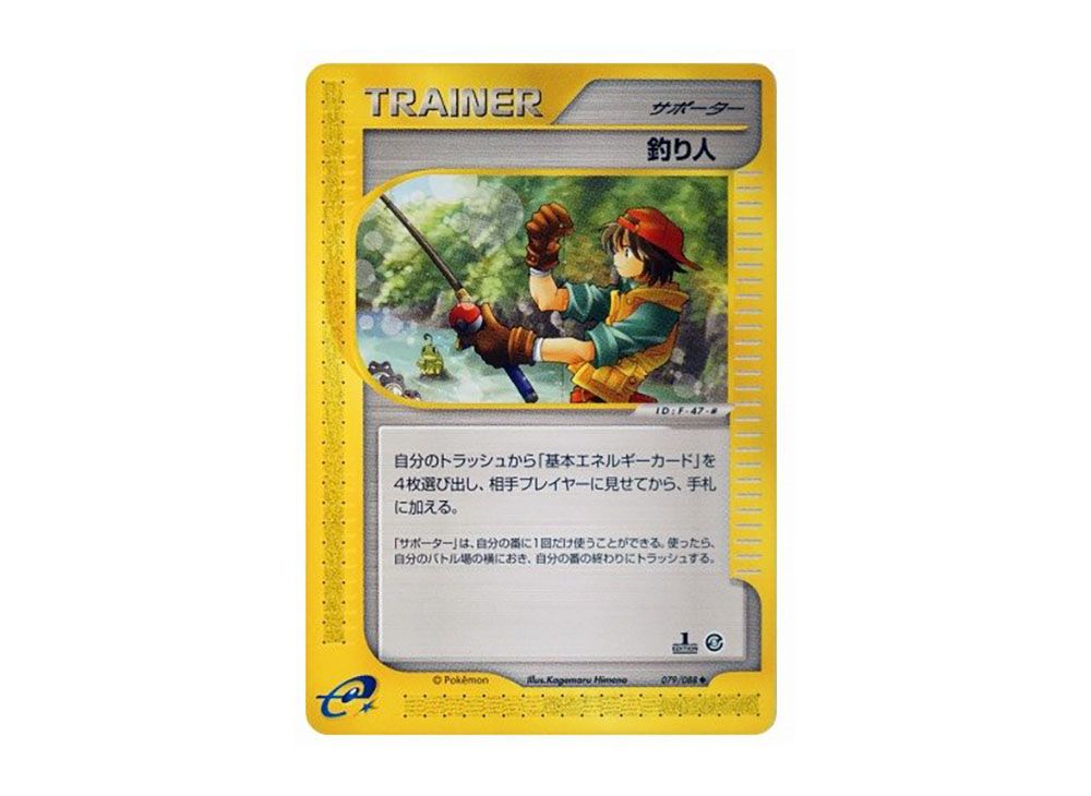 Angler :1ED [e5 079/088](Expansion Pack Vol.5 "Mysterious Mountains") | SNKRDUNK