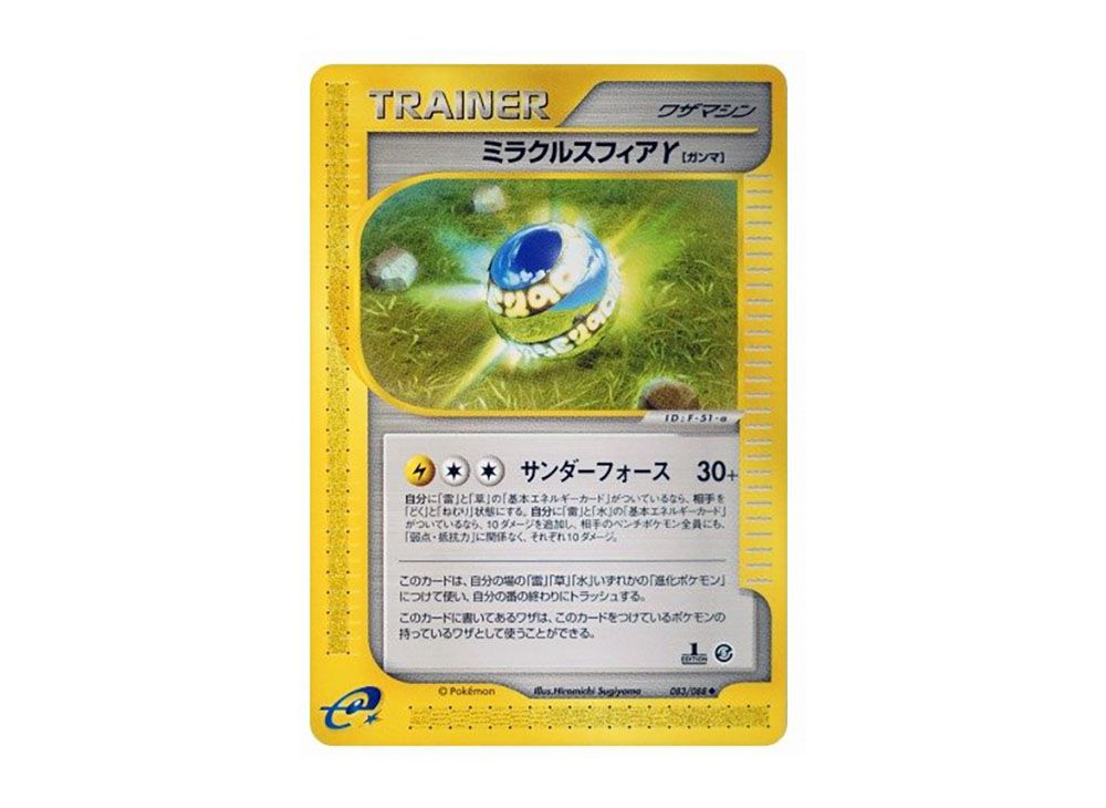 Miracle Sphere Gamma :1ED [e5 083/088](Expansion Pack Vol.5 "Mysterious Mountains") | SNKRDUNK