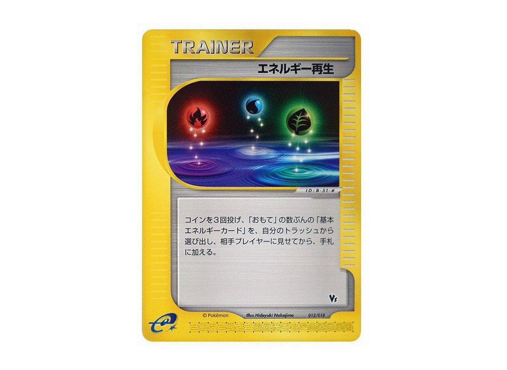 Energy Regeneration [eVS 013/018](Pokemon Card e "Theater Limited VS ...