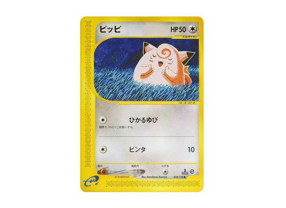 Clefairy :1ED [e1 028/128](Pokemon Card e Vol.1 "Base Expansion Pack") | SNKRDUNK