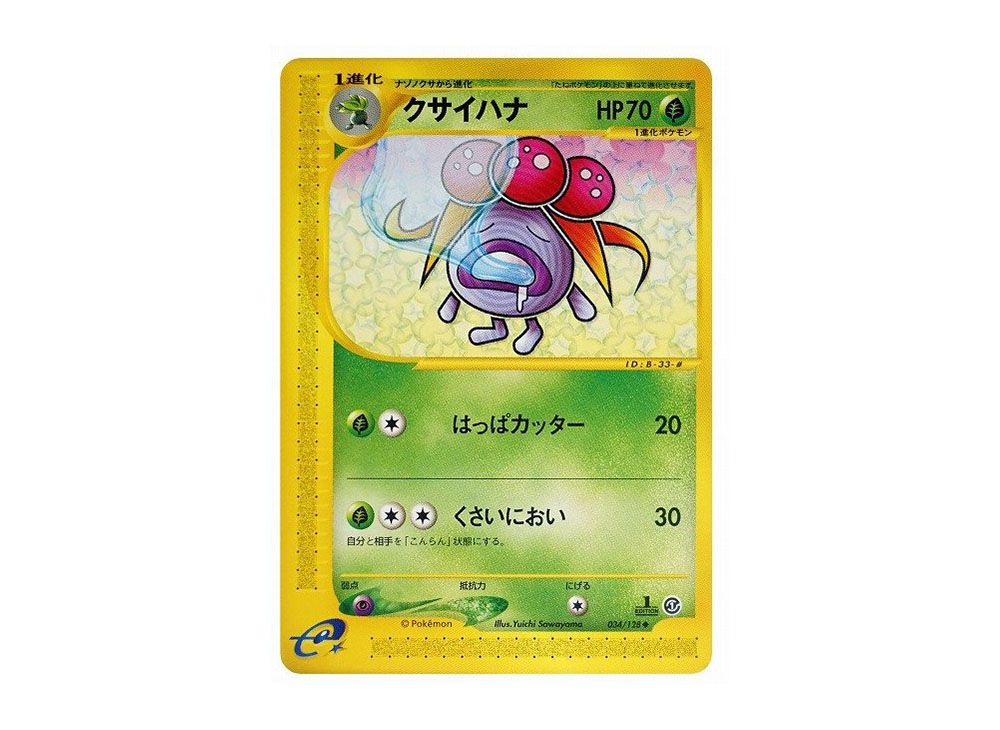 Gloom :1ED [e1 034/128](Pokemon Card e Vol.1 "Base Expansion Pack ...