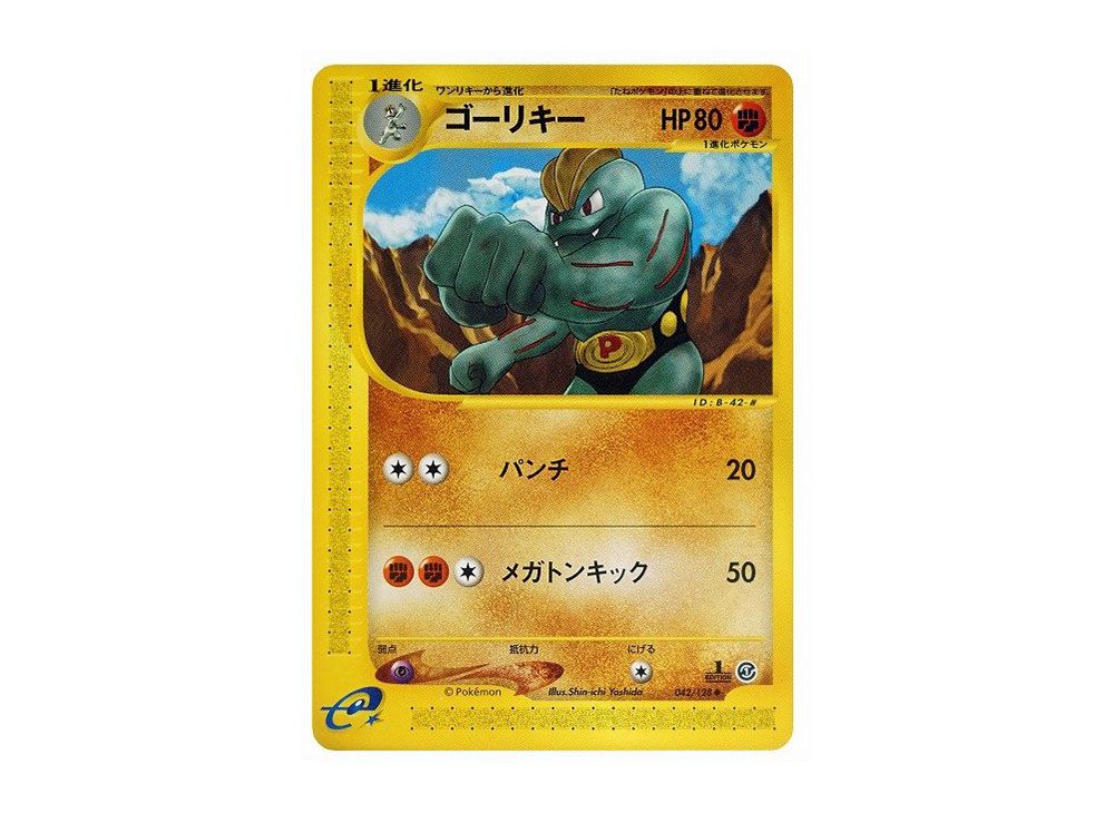 Machoke :1ED [e1 042/128](Pokemon Card e Vol.1 "Base Expansion Pack") | SNKRDUNK