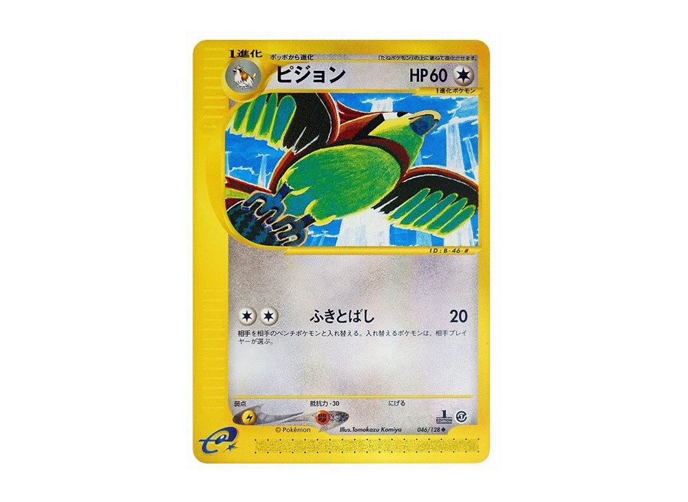 Pidgeotto :1ED [e1 046/128](Pokemon Card e Vol.1 "Base Expansion Pack") | SNKRDUNK