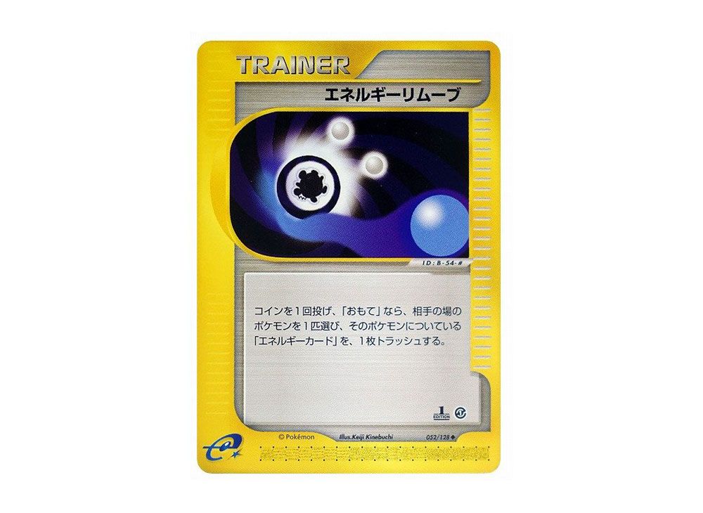 Energy Removal :1ED [e1 052/128](Pokemon Card e Vol.1 "Base Expansion Pack") | SNKRDUNK