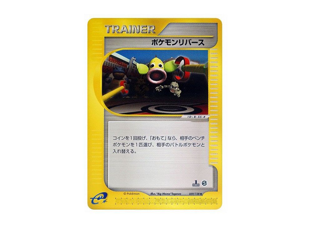 Pokemon Reversal :1ED [e1 059/128](Pokemon Card e Vol.1 "Base Expansion Pack") | SNKRDUNK