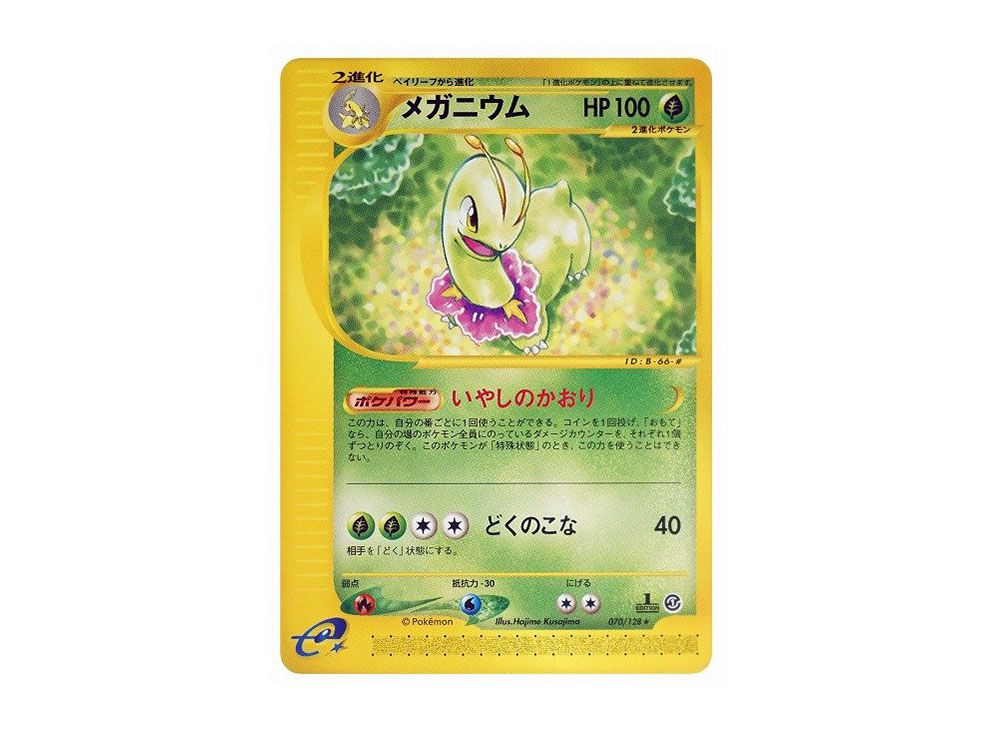 Meganium :1ED [e1 070/128](Pokemon Card e Vol.1 "Base Expansion Pack") | SNKRDUNK