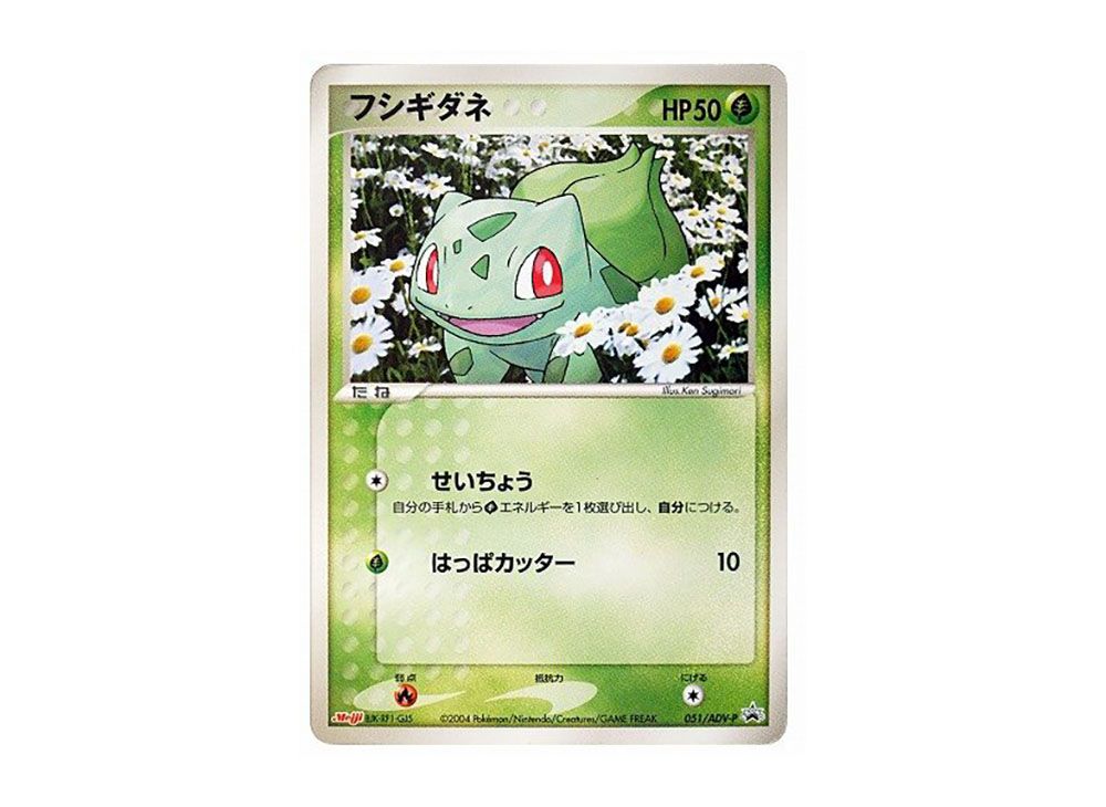 Bulbasaur P [PCG-P 051](Promotional Cards "Meiji Seika Pokemon ...