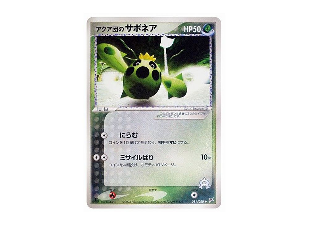 Team Aqua's Cacnea :1ED [ADVEX 011/080](Enhanced Expansion Pack ex1 "Magma VS Aqua: Two ...