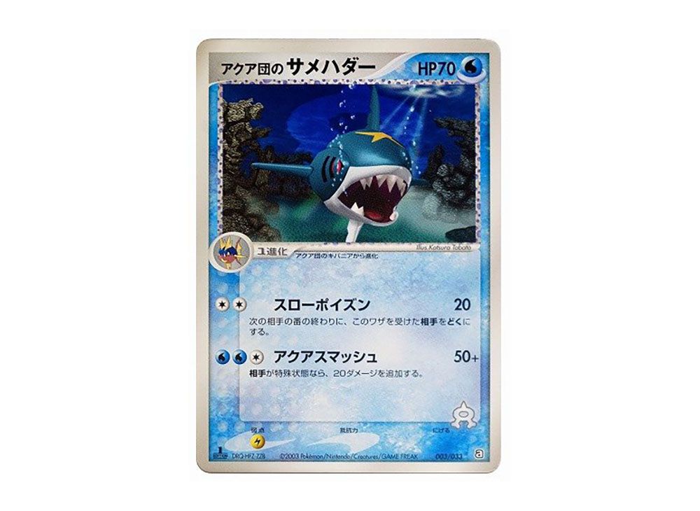 Team Aqua's Sharpedo :1ED [A 003/033](Pre-Built Deck "Aqua Team Half ...