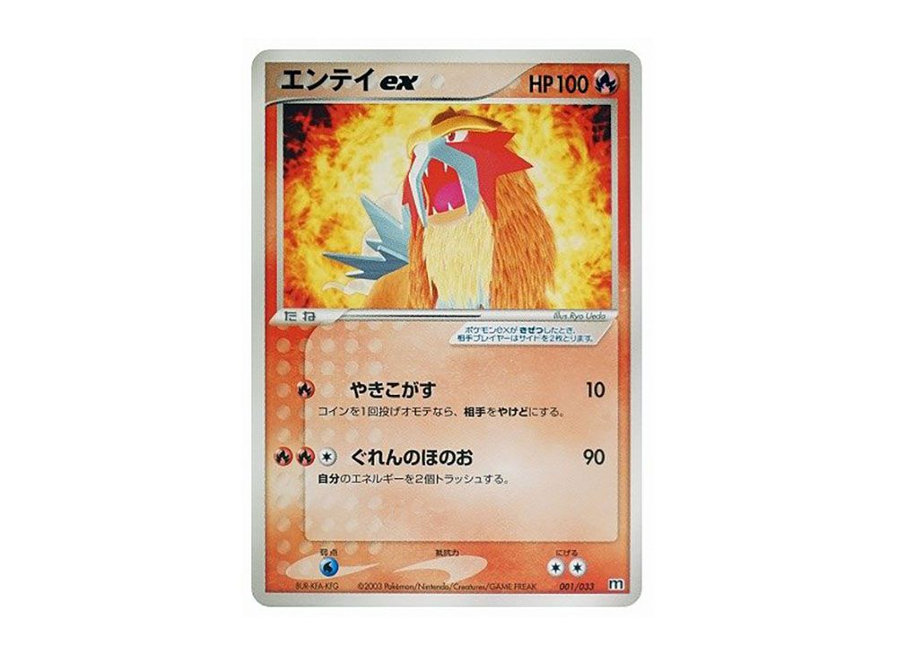 Entei ex [M 001/033](Pre-Built Deck "Team Magma Half Deck W") | SNKRDUNK