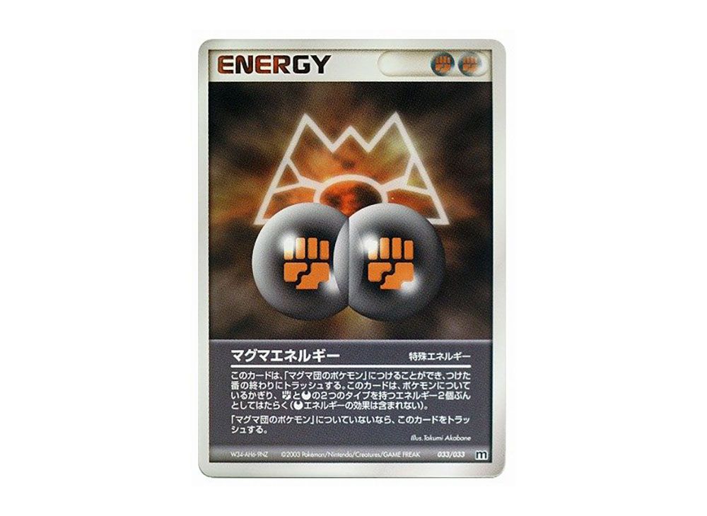 Magma Energy [M 033/033](Pre-Built Deck "Team Magma Half Deck W ...