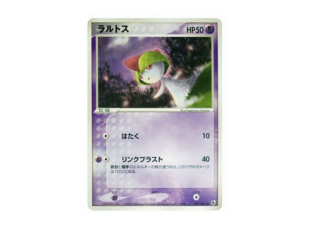 Ralts [ADV1 027/055](Pokemon Card Game ADV "First Edition Expansion ...