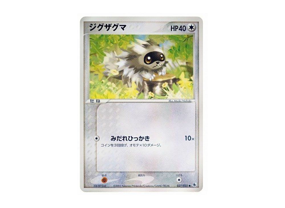 Zigzagoon [ADV1 037/055](Pokemon Card Game ADV "First Edition Expansion ...