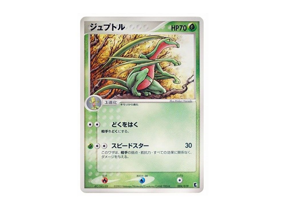 Grovyle [ADV1-K 004/019](Pre-Built Starters "First Edition Treecko Deck ...