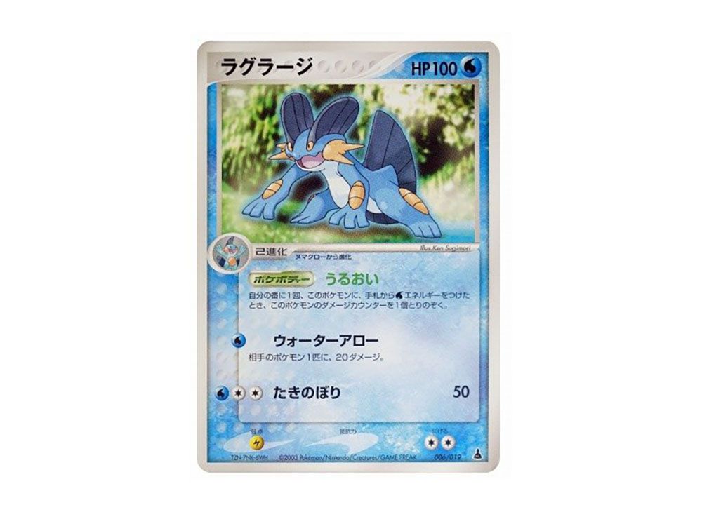 Swampert [ADV1-M 006/019](Pre-Built Starters "First Edition Mudkip Deck ...
