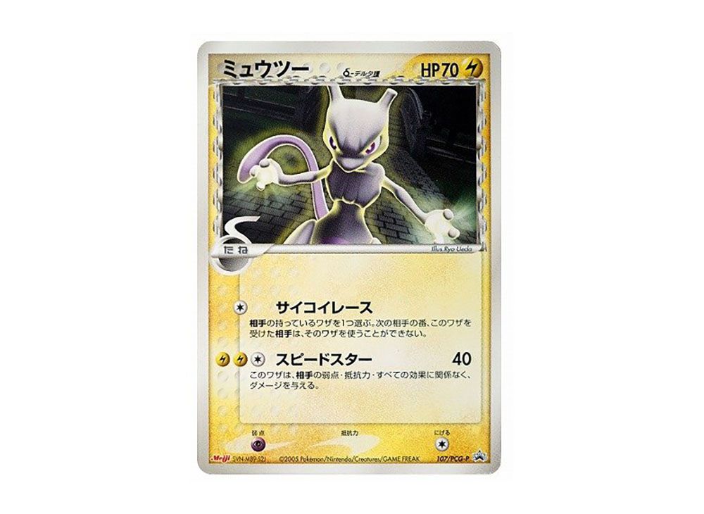Mewtwo Delta Species P [PCG-P 107](Promotional Cards "Meiji Seika ...