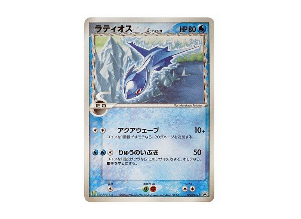 Latios Delta Species P [PCG-P 122](Promotional Cards "Mcdonald's ...
