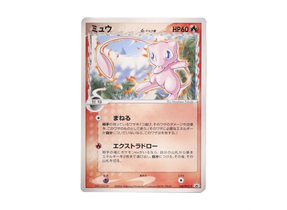 Mew Delta Species P [PCG-P 148](Promotional Cards "Battle Road Summer ...
