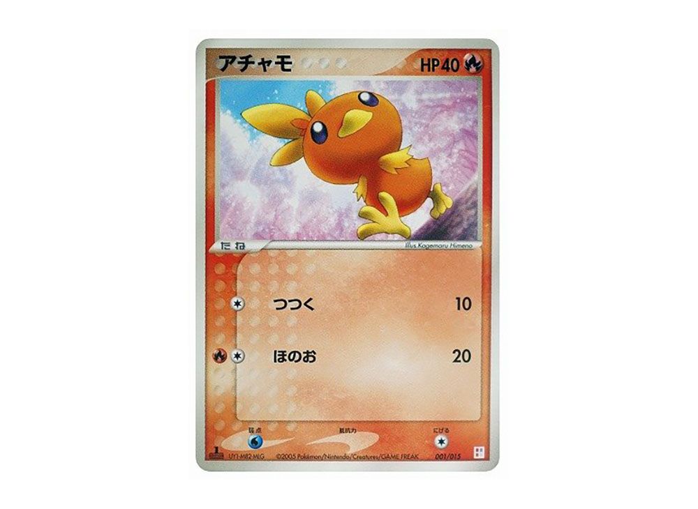 Torchic :1ED [PCG 001/015](Master Kit "Achamo Deck") | SNKRDUNK