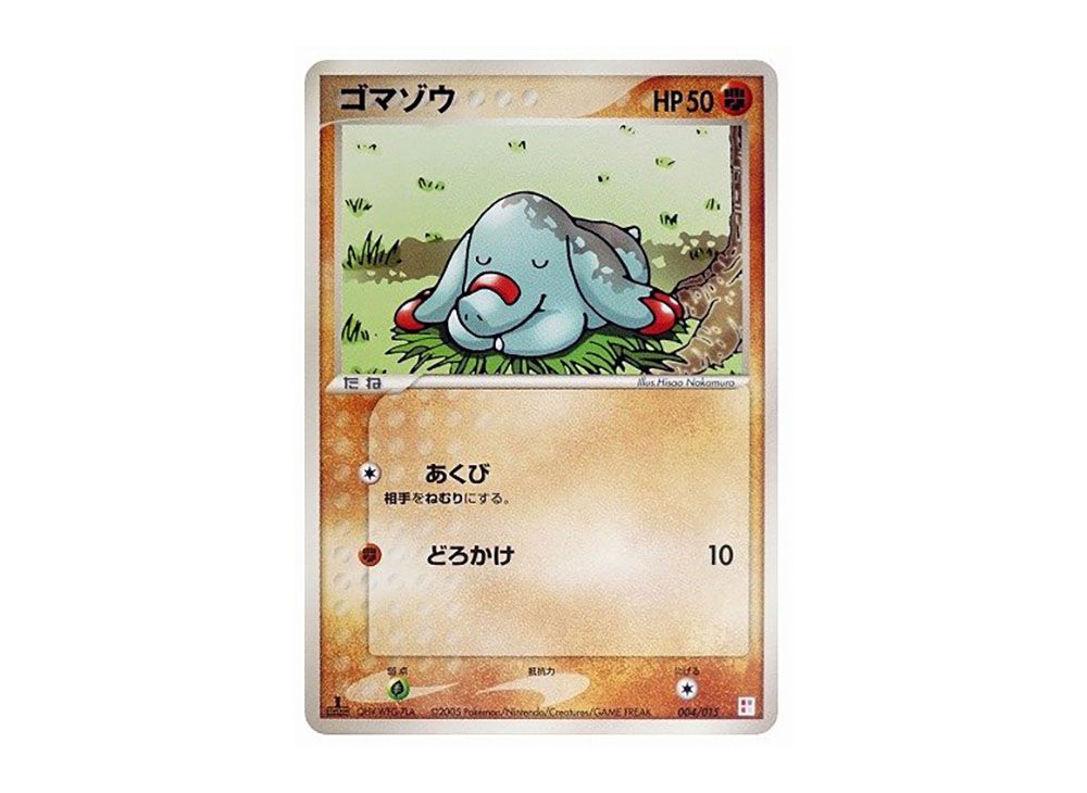 Phanpy :1ED [PCG 004/015](Master Kit "Achamo Deck") | SNKRDUNK