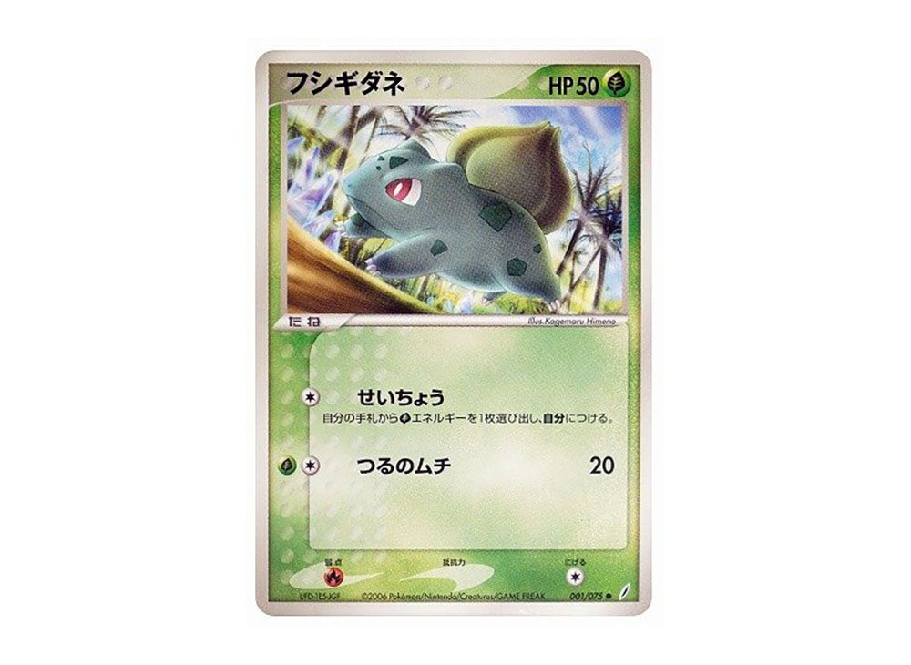 Bulbasaur [PCG8 001/075](Expansion Pack "Miracle of Crystal") | SNKRDUNK