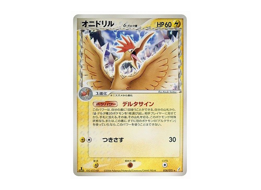 Fearow Delta Species :1ED [PCG8 028/075](Expansion Pack "Miracle of ...