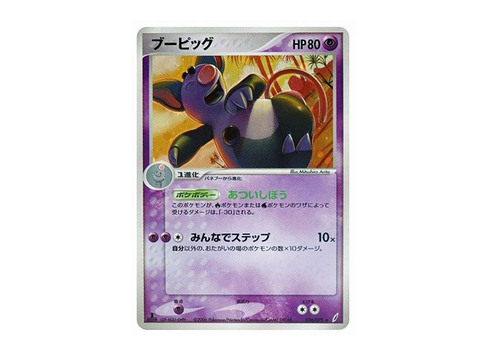 Grumpig :1ED [PCG8 036/075](Expansion Pack "Miracle of Crystal") | SNKRDUNK