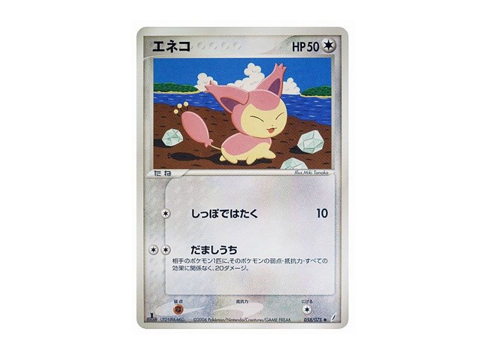 Skitty :1ED [PCG8 058/075](Expansion Pack "Miracle of Crystal") | SNKRDUNK