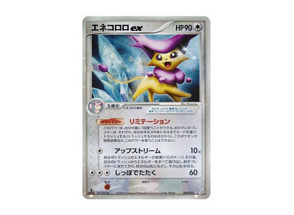 Delcatty :1ED [PCG8 059/075](Expansion Pack "Miracle of Crystal") | SNKRDUNK