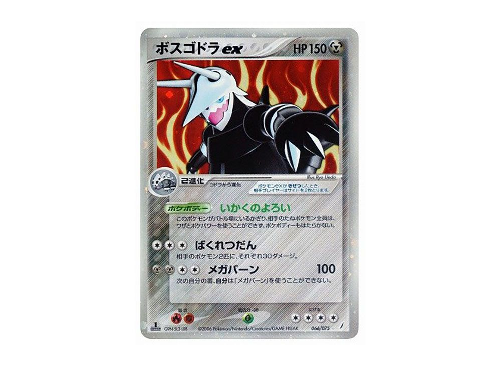 Aggron :1ED [PCG8 066/075](Expansion Pack "Miracle of Crystal") | SNKRDUNK