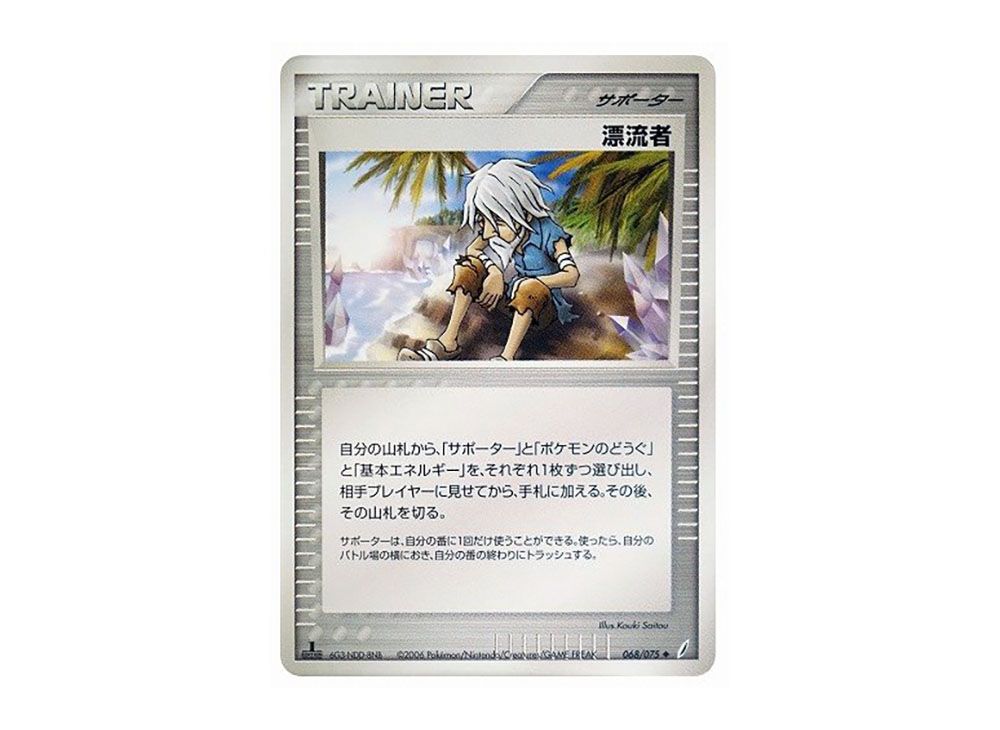 Castaway :1ED [PCG8 068/075](Expansion Pack "Miracle of Crystal") | SNKRDUNK