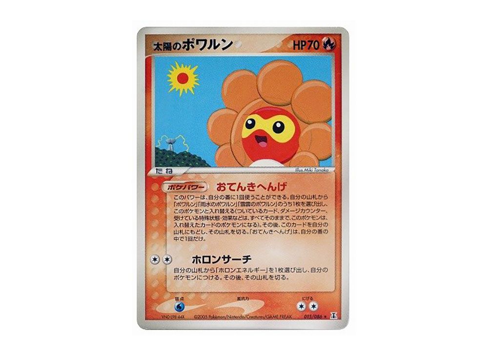 Of The Sun Castform [PCG6 015/086](Expansion Pack "Holon's Research ...