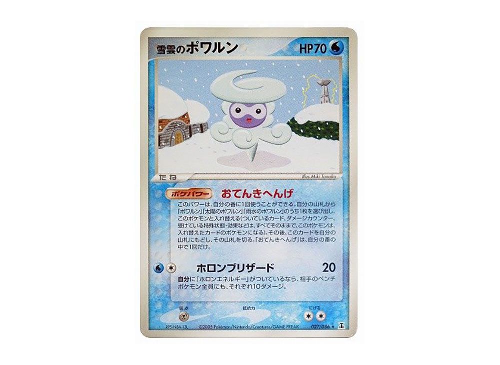 Snow Clouds Castform [PCG6 027/086](Expansion Pack "Holon's Research ...
