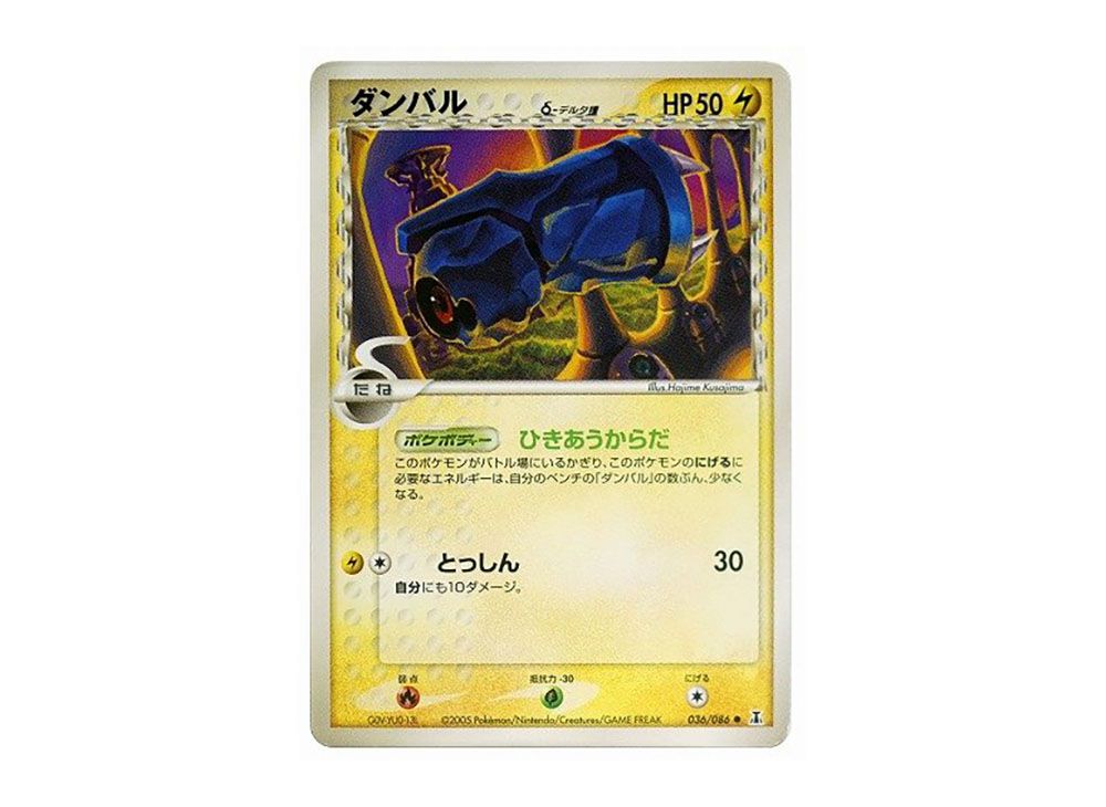 Beldum Delta Species [PCG6 036/086](Expansion Pack "Holon's Research ...