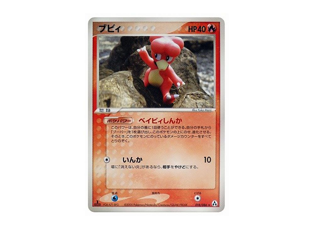 Magby :1ED [PCG5 018/086](Expansion Pack "Illusionary Forest") | SNKRDUNK