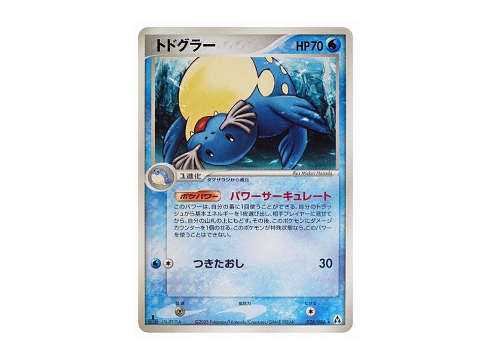 Sealeo :1ED [PCG5 028/086](Expansion Pack "Illusionary Forest") | SNKRDUNK