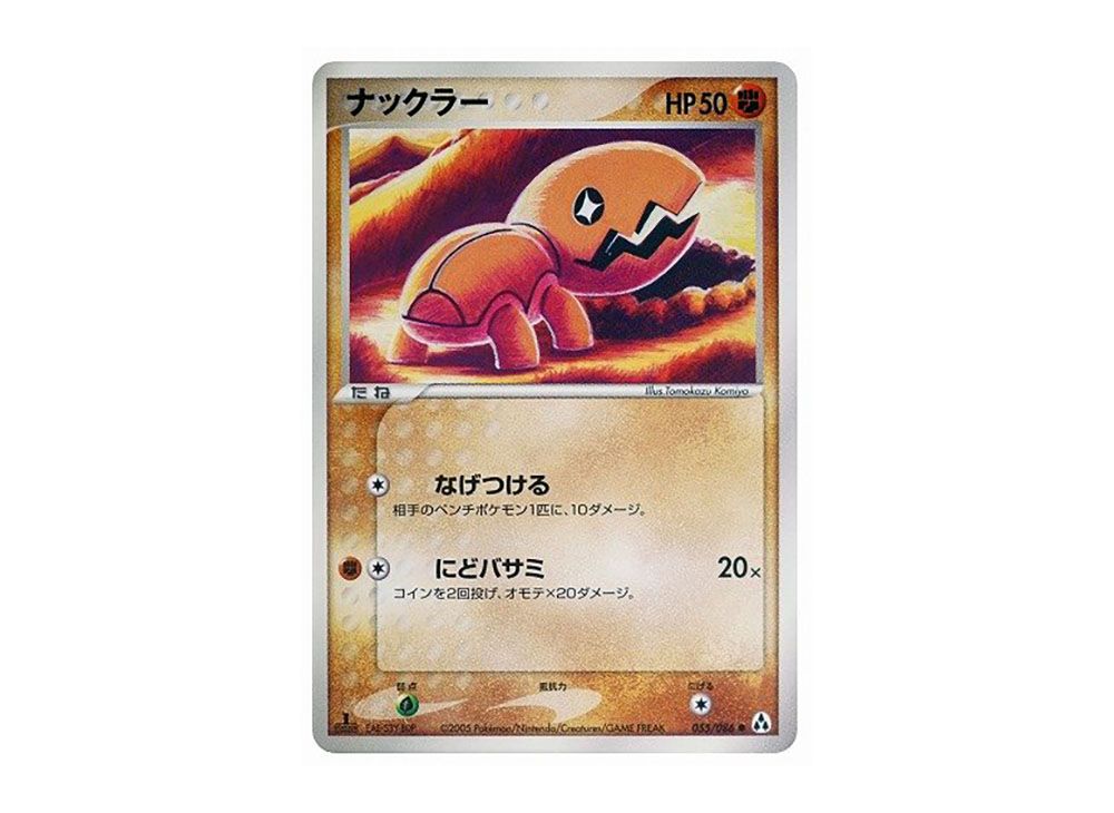 Trapinch :1ED [PCG5 055/086](Expansion Pack "Illusionary Forest ...