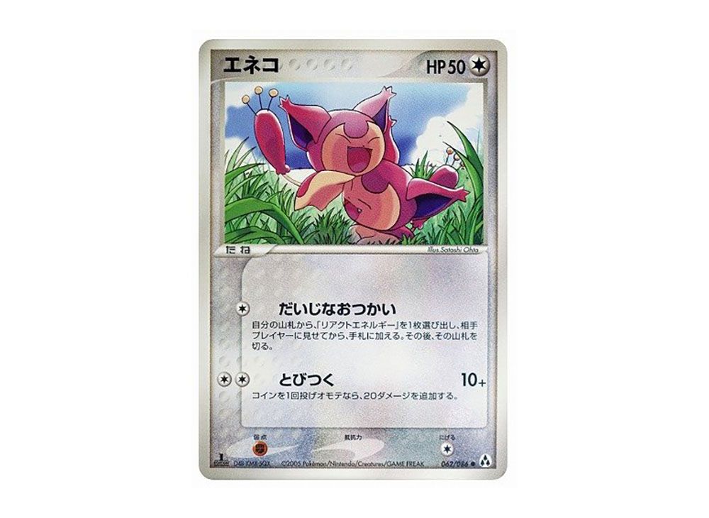 Skitty :1ED [PCG5 062/086](Expansion Pack "Illusionary Forest") | SNKRDUNK