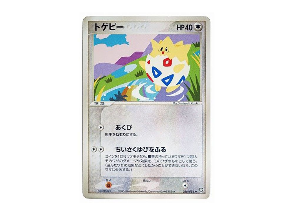 Togepi [PCG3 056/084](Expansion Pack "Rocket's Counterattack") | SNKRDUNK