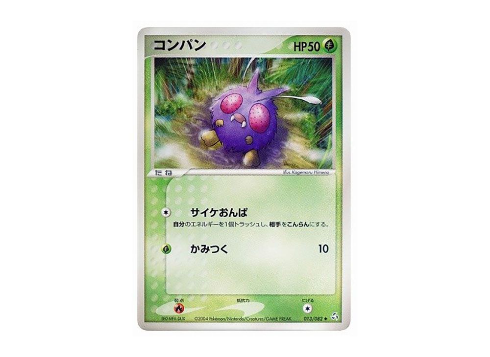 Venonat [PCG1 013/082](Expansion Pack "Legendary Flight") | SNKRDUNK