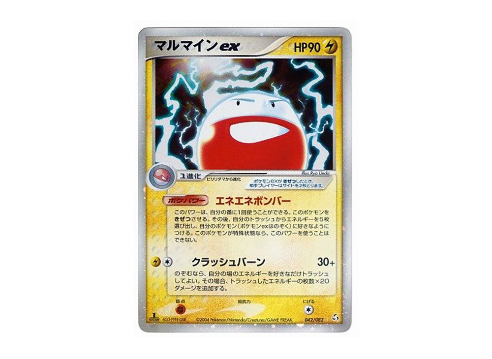 Electrode ex :1ED [PCG1 042/082](Expansion Pack "Legendary Flight ...