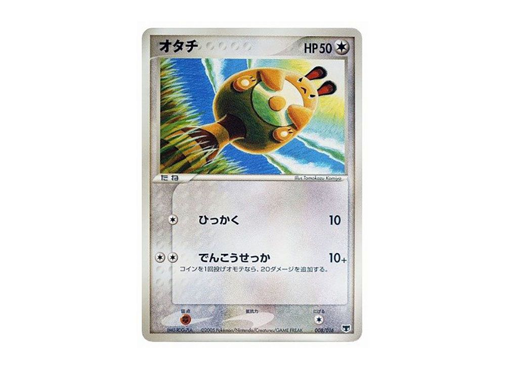 Sentret [PCG 008/016](Pre-Built Starters "Phantom Mew") | SNKRDUNK