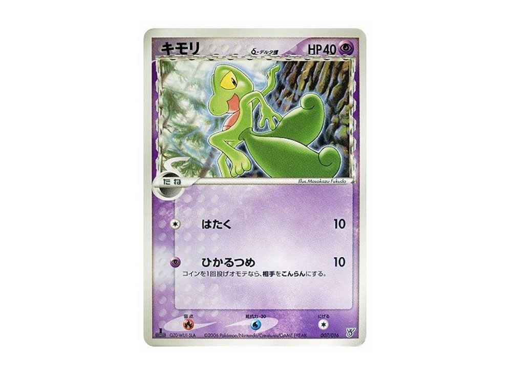Treecko Delta Species :1ED [PCG 007/016](Pre-Built Starters "Kyogre of ...