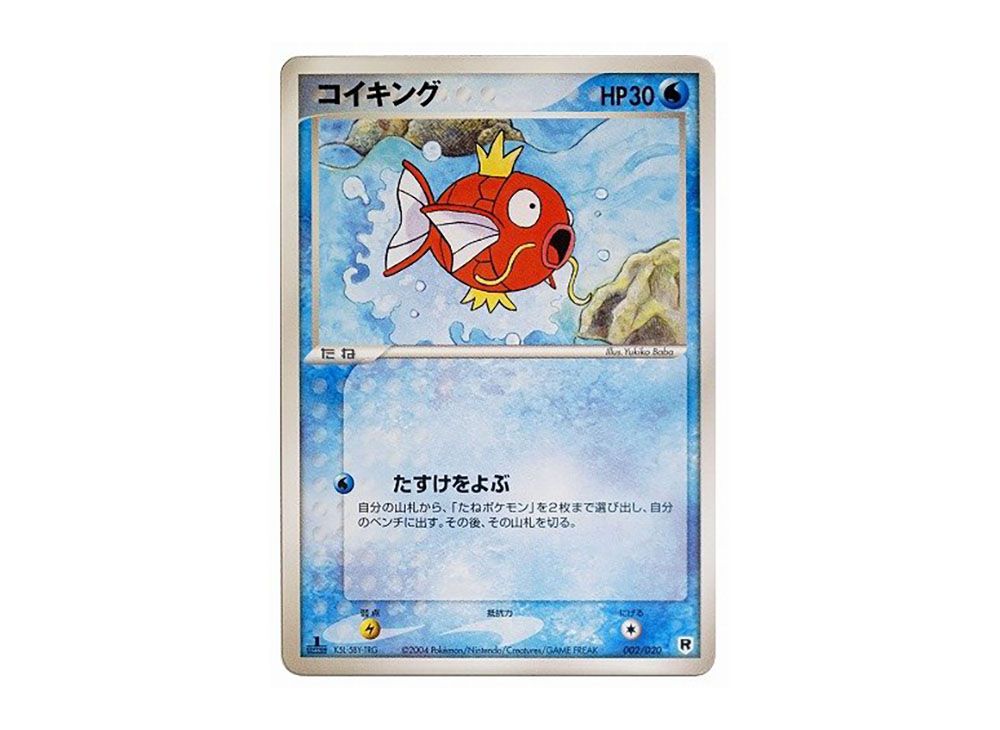 Magikarp :1ED [PCGS-si 002/020](Rocket Gang Half Deck W "Silver ...